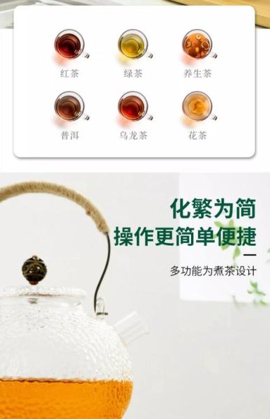 养生壶煮茶配方大全_哪些茶适合用养生壶煮-第3张图片-山城妙识 养生壶煮茶配方大全_哪些茶适合用养生壶煮-第3张图片-山城妙识