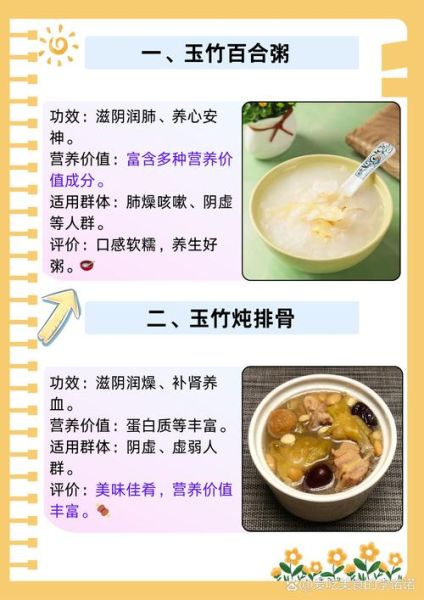 玉竹怎么吃_玉竹的吃法大全-第1张图片-山城妙识