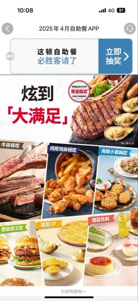 必胜客自助餐多少钱一位_2021必胜客自助餐怎么预约-第2张图片-山城妙识