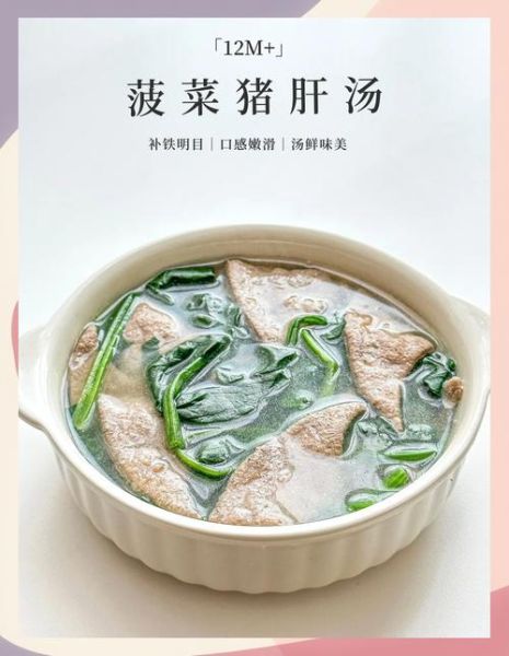 猪肝汤怎么做不腥_猪肝汤怎么做好吃又嫩-第1张图片-山城妙识