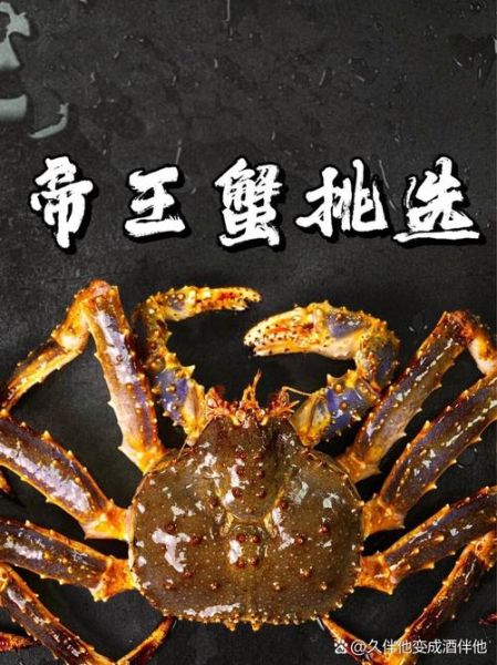 帝王蟹产地在哪里_如何挑选正宗帝王蟹-第1张图片-山城妙识 帝王蟹产地在哪里_如何挑选正宗帝王蟹-第1张图片-山城妙识