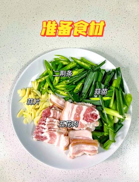 回锅肉怎么做好吃_正宗回锅肉食材清单-第3张图片-山城妙识 回锅肉怎么做好吃_正宗回锅肉食材清单-第3张图片-山城妙识