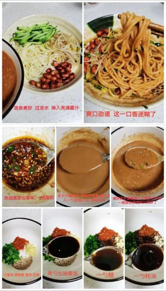 麻酱凉面调料汁怎么做_麻酱凉面调料汁最详细配方-第2张图片-山城妙识 麻酱凉面调料汁怎么做_麻酱凉面调料汁最详细配方-第2张图片-山城妙识