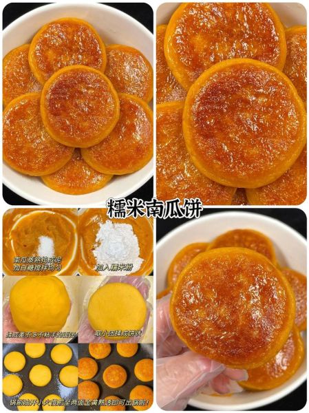 糯米粉怎么做_糯米粉的家常做法-第2张图片-山城妙识