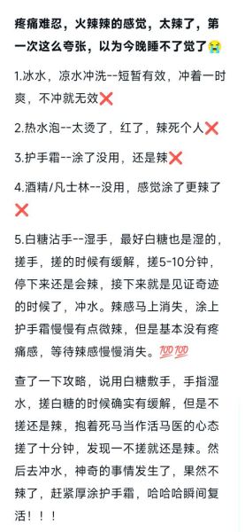 手被辣椒辣得痛怎么办_皮肤被辣椒辣得痛怎么办-第2张图片-山城妙识 手被辣椒辣得痛怎么办_皮肤被辣椒辣得痛怎么办-第2张图片-山城妙识