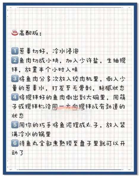 鱼丸怎么做才q弹_鱼丸q弹的秘诀-第1张图片-山城妙识 鱼丸怎么做才q弹_鱼丸q弹的秘诀-第1张图片-山城妙识