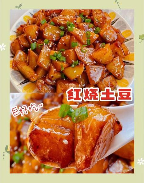红烧土豆怎么做才软糯入味_新手零失败技巧-第3张图片-山城妙识 红烧土豆怎么做才软糯入味_新手零失败技巧-第3张图片-山城妙识