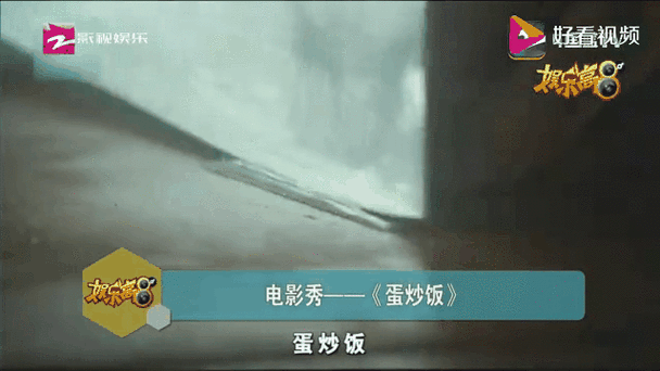 蛋炒饭电影免费观看_哪里能看完整版-第1张图片-山城妙识 蛋炒饭电影免费观看_哪里能看完整版-第1张图片-山城妙识