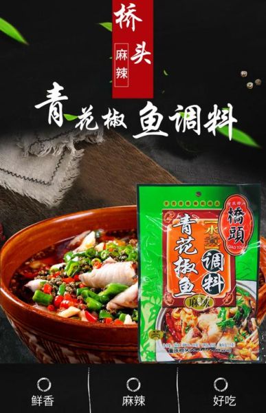水煮鱼料怎么用_水煮鱼料哪个牌子好-第2张图片-山城妙识 水煮鱼料怎么用_水煮鱼料哪个牌子好-第2张图片-山城妙识