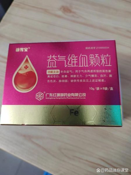 女人贫血吃什么药补血效果最好_女性贫血吃什么补血最快-第1张图片-山城妙识 女人贫血吃什么药补血效果最好_女性贫血吃什么补血最快-第1张图片-山城妙识