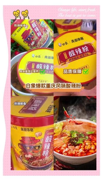 一桶酸辣粉的热量是多少_减肥能吃吗-第2张图片-山城妙识 一桶酸辣粉的热量是多少_减肥能吃吗-第2张图片-山城妙识