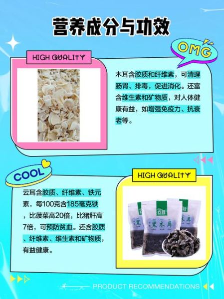 云耳和木耳哪个好_区别与功效对比-第2张图片-山城妙识