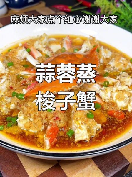 怎么蒸蟹子好吃_蒸蟹子需要多长时间-第3张图片-山城妙识 怎么蒸蟹子好吃_蒸蟹子需要多长时间-第3张图片-山城妙识