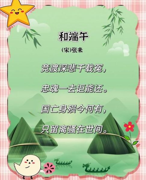 端午节有哪些传统诗句_端午节诗句大全-第2张图片-山城妙识 端午节有哪些传统诗句_端午节诗句大全-第2张图片-山城妙识