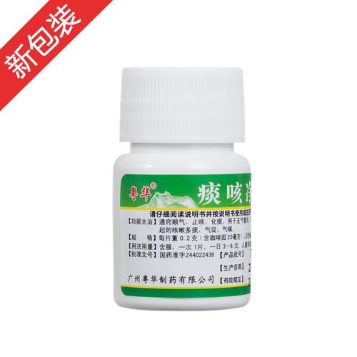 去痰最好最快的药_化痰止咳吃什么药-第1张图片-山城妙识