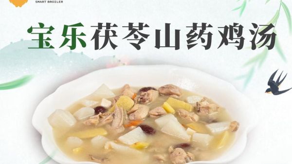 茯苓煲鸡汤的做法_茯苓煲鸡汤的功效与禁忌-第2张图片-山城妙识 茯苓煲鸡汤的做法_茯苓煲鸡汤的功效与禁忌-第2张图片-山城妙识