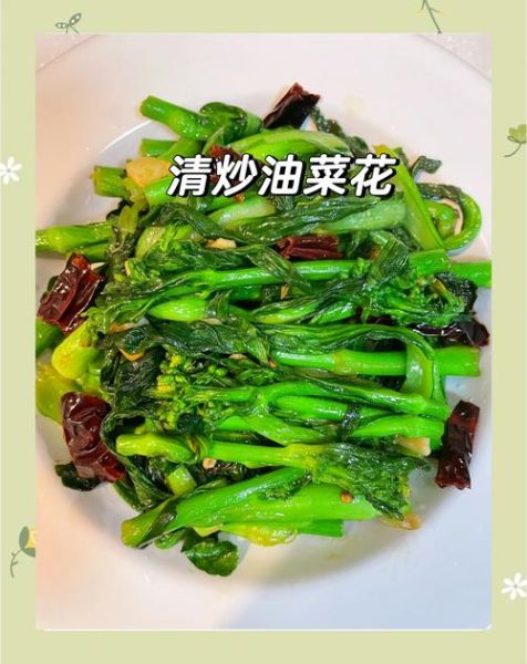 油菜花怎么做好吃_油菜花做法大全-第3张图片-山城妙识 油菜花怎么做好吃_油菜花做法大全-第3张图片-山城妙识
