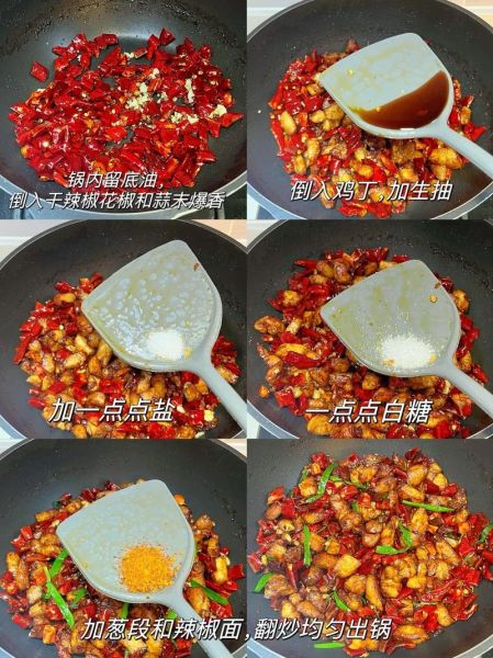 歌乐山辣子鸡怎么做_辣子鸡最简单的家常做法-第1张图片-山城妙识