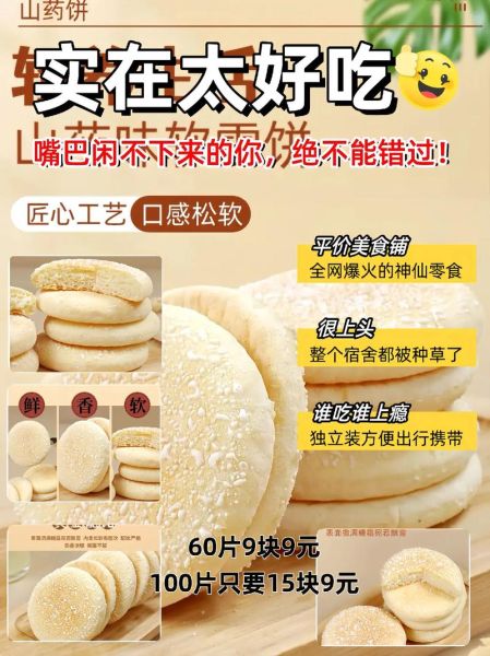 雪饼的做法_雪饼怎么做好吃-第1张图片-山城妙识