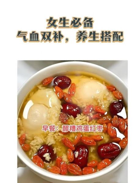 醪糟鸡蛋的功效与作用_醪糟鸡蛋适合什么人吃-第2张图片-山城妙识