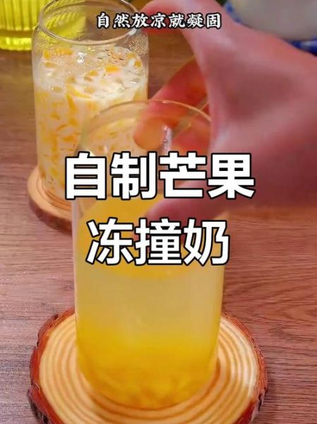 芒果撞奶怎么做_芒果撞奶需要哪些材料-第2张图片-山城妙识 芒果撞奶怎么做_芒果撞奶需要哪些材料-第2张图片-山城妙识