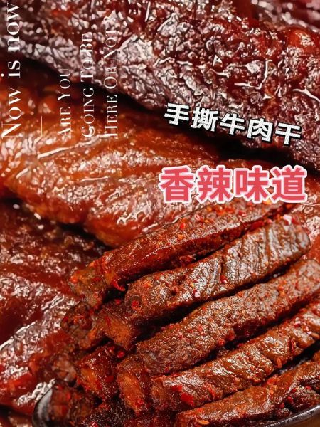 手撕牛肉干热量高吗_减肥能吃吗-第2张图片-山城妙识