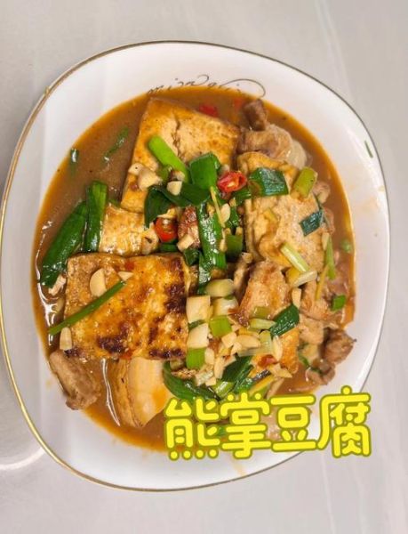 熊掌豆腐怎么做才外酥里嫩_正宗做法窍门全解析-第2张图片-山城妙识