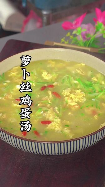 绿萝卜丝汤怎么做_绿萝卜丝汤的家常做法-第2张图片-山城妙识