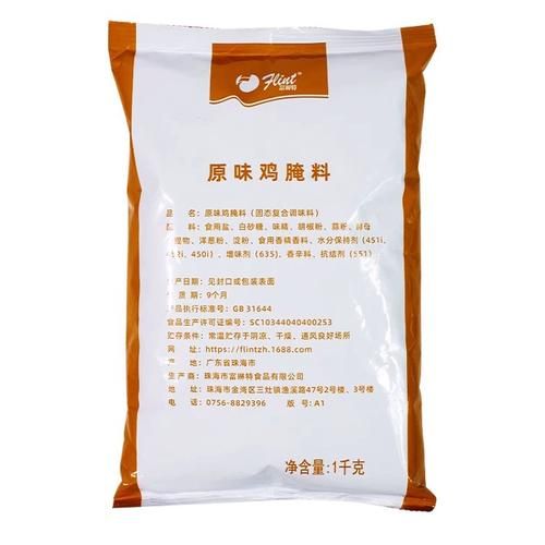 炸鸡腿腌料怎么配_自制腌料配方-第2张图片-山城妙识