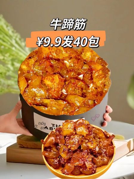 牛蹄筋零食怎么做_牛蹄筋零食好吃吗-第1张图片-山城妙识
