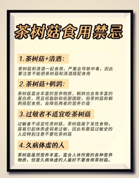 茶树菇种植条件_茶树菇怎么种植-第1张图片-山城妙识 茶树菇种植条件_茶树菇怎么种植-第1张图片-山城妙识