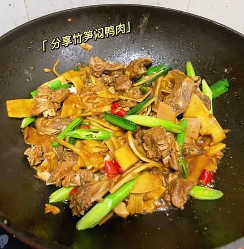 竹笋焖鸭怎么做_竹笋焖鸭最正宗做法-第2张图片-山城妙识