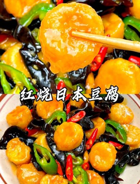 日本豆腐煲怎么做好吃_日本豆腐煲的做法大全-第2张图片-山城妙识