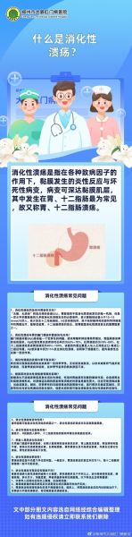 得了胃溃疡能活多少年_胃溃疡会不会影响寿命-第2张图片-山城妙识