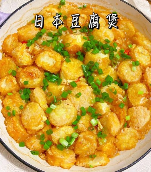 日本豆腐煲怎么做好吃_日本豆腐煲的做法大全-第1张图片-山城妙识