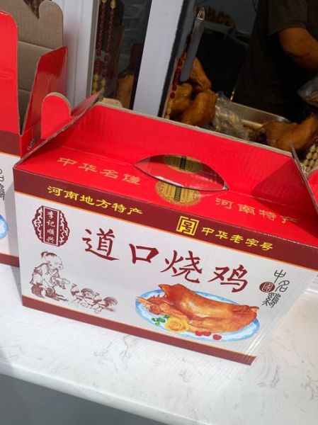河南道口烧鸡哪里最正宗_道口烧鸡怎么做好吃-第1张图片-山城妙识