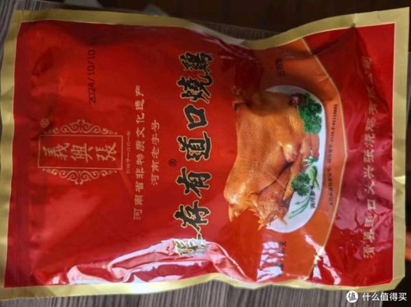 河南道口烧鸡哪里最正宗_道口烧鸡怎么做好吃-第3张图片-山城妙识