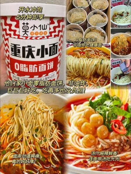 重庆小面哪个牌子最好_重庆小面品牌推荐-第3张图片-山城妙识
