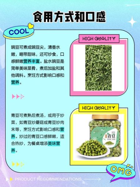 青豆和豌豆哪个营养好_青豆豌豆营养价值对比-第3张图片-山城妙识