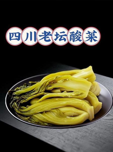 酸菜怎么做好吃_酸菜菜谱大全-第1张图片-山城妙识 酸菜怎么做好吃_酸菜菜谱大全-第1张图片-山城妙识