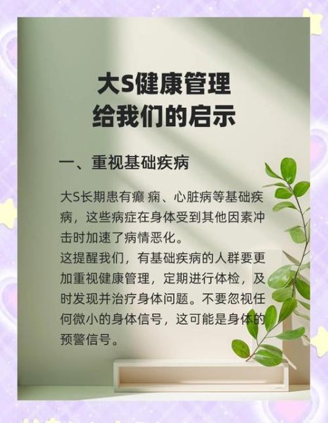 健康管理怎么做_健康管理的好处有哪些-第1张图片-山城妙识