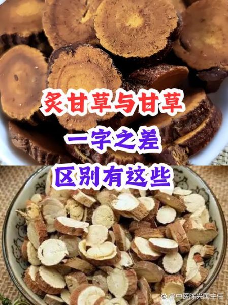 炙甘草的功效与作用是什么_炙甘草主治哪些疾病-第2张图片-山城妙识 炙甘草的功效与作用是什么_炙甘草主治哪些疾病-第2张图片-山城妙识