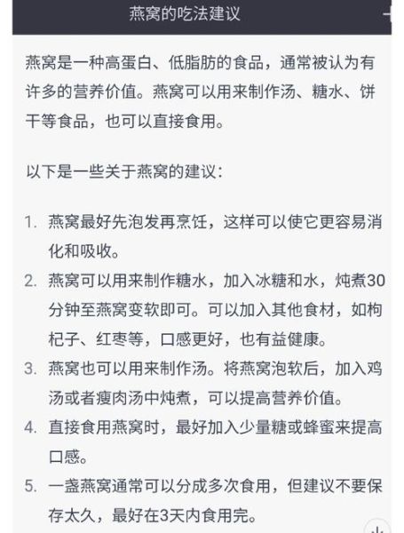 燕窝一次吃多少克_多久吃一次最合适-第1张图片-山城妙识 燕窝一次吃多少克_多久吃一次最合适-第1张图片-山城妙识