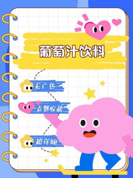 葡萄汁加什么好喝_葡萄汁搭配推荐-第3张图片-山城妙识 葡萄汁加什么好喝_葡萄汁搭配推荐-第3张图片-山城妙识