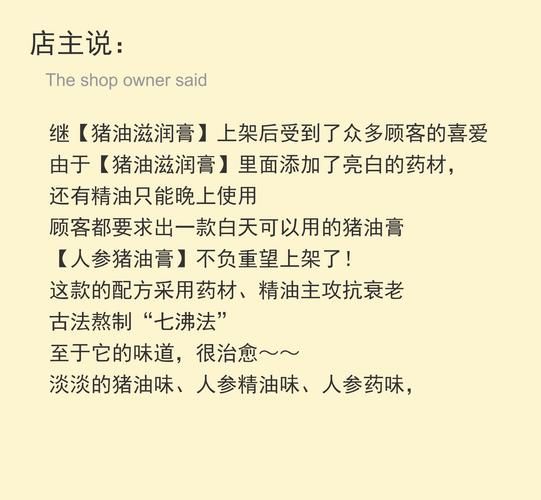 猪油膏的功效与作用_猪油膏怎么用效果最好-第2张图片-山城妙识