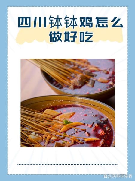 钵钵鸡加盟多少钱_钵钵鸡加盟流程-第2张图片-山城妙识