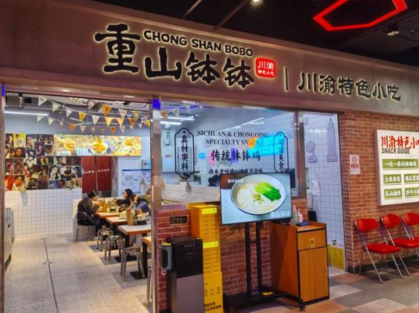 钵钵鸡加盟多少钱_钵钵鸡加盟流程-第1张图片-山城妙识