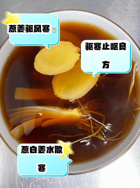 葱根煮水有什么功效_葱根煮水可以天天喝吗-第1张图片-山城妙识