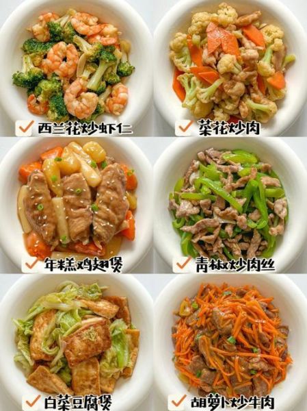 家常饭菜怎么做好吃_家庭晚餐搭配技巧-第1张图片-山城妙识