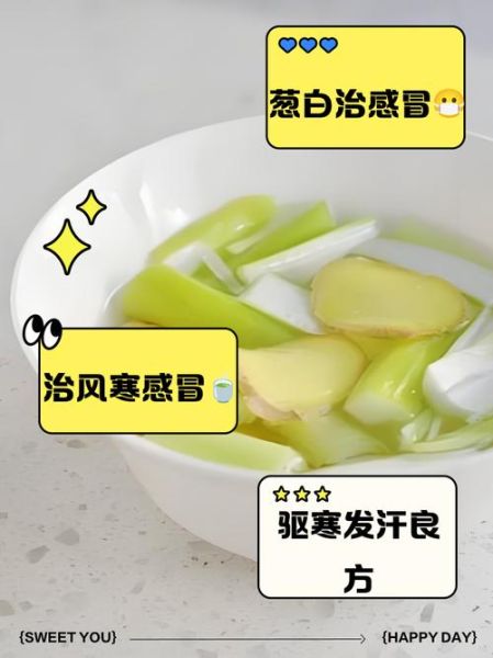 葱根煮水有什么功效_葱根煮水可以天天喝吗-第2张图片-山城妙识